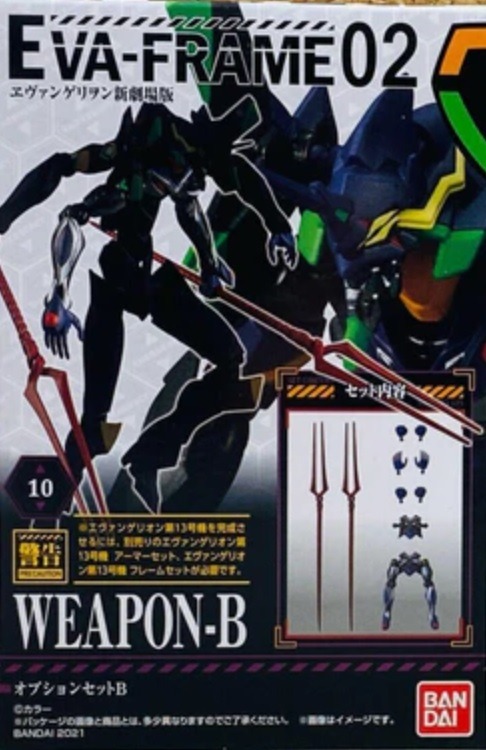 全新 Bandai EVA Frame 02 / EVA Frame - Weapon B(新世紀 福音戰士 新劇場版 Neon Genesis Evangelion EVA-FRAME 食玩 ...