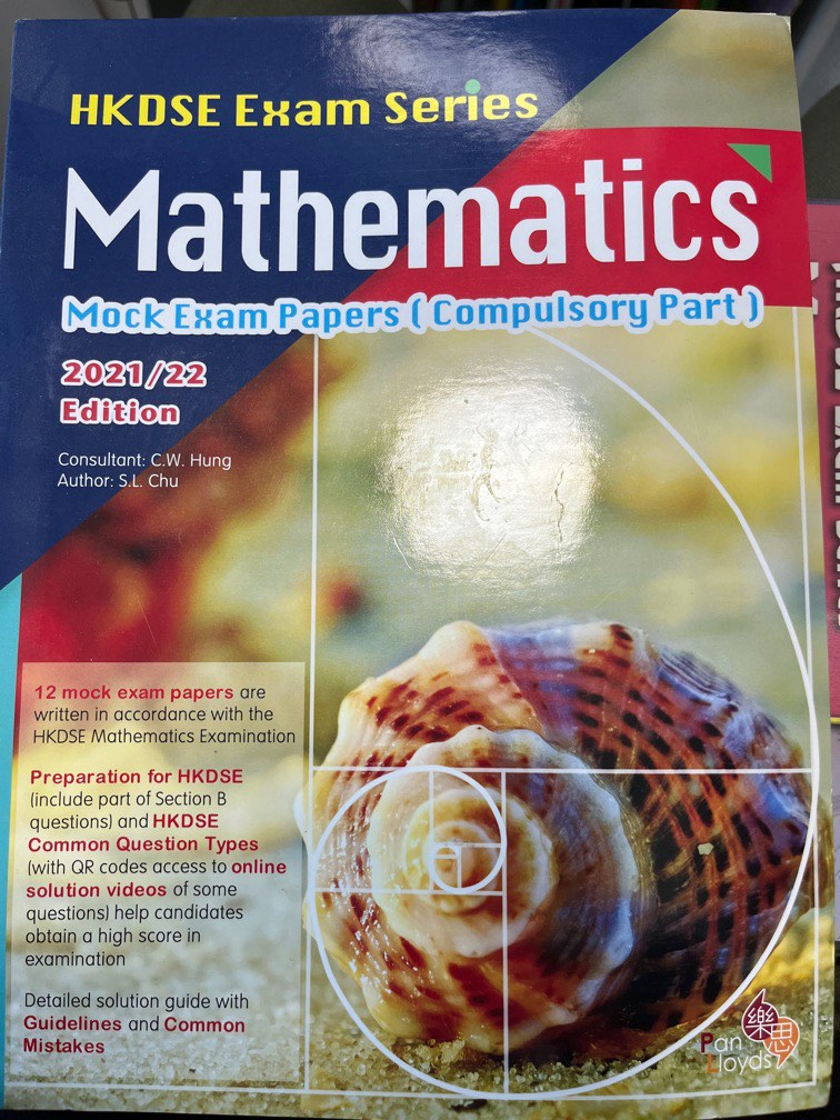 全新數學 math DSE mock paper, 興趣及遊戲, 書本 & 文具, 教科書 - Carousell