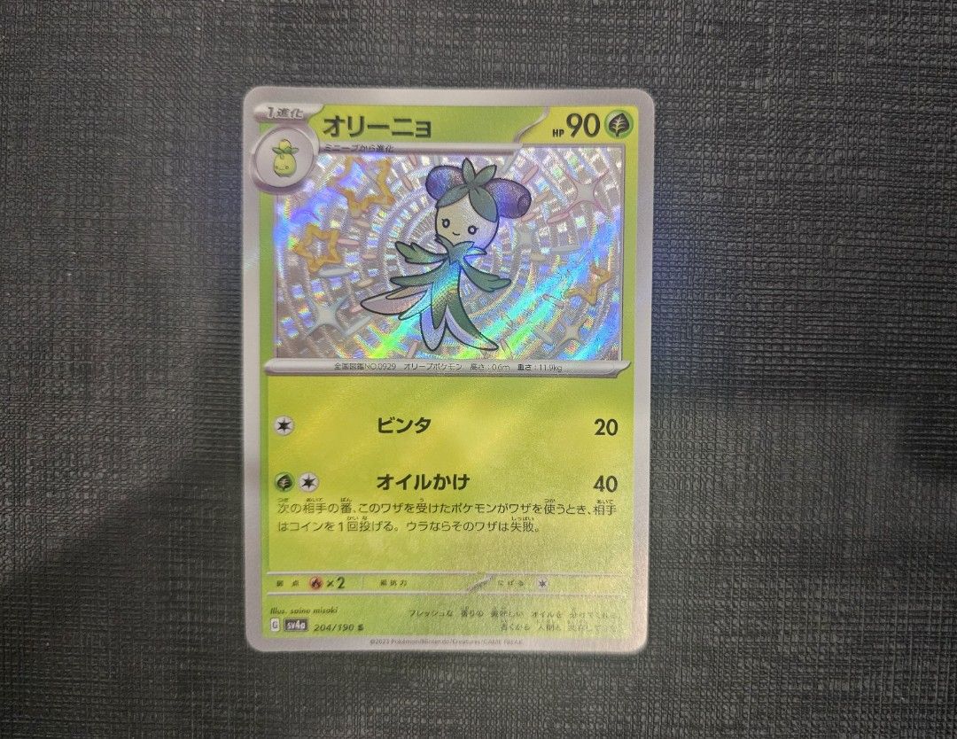 Baby shinies - Shiny Treasures, Hobbies & Toys, Toys & Games on Carousell