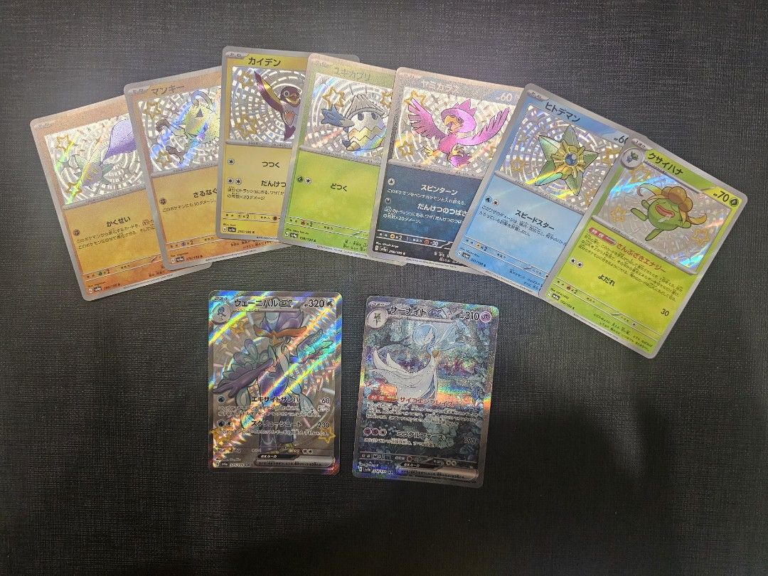 Baby shinies - Shiny Treasures, Hobbies & Toys, Toys & Games on Carousell