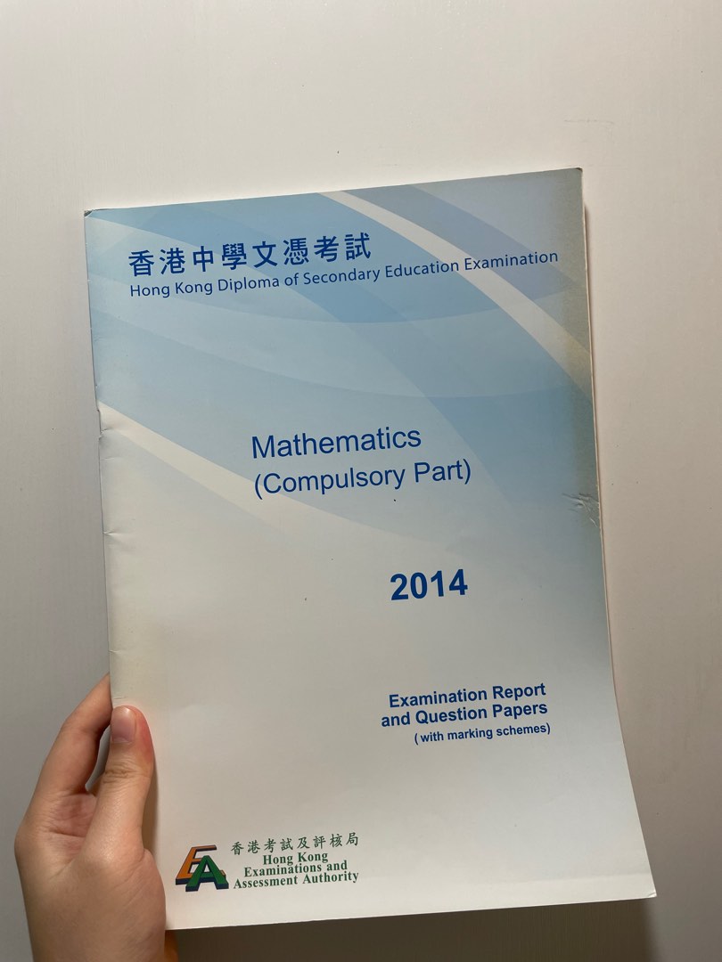 DSE Maths core 2014-2020 past paper, 興趣及遊戲, 書本 & 文具, 教科書 - Carousell