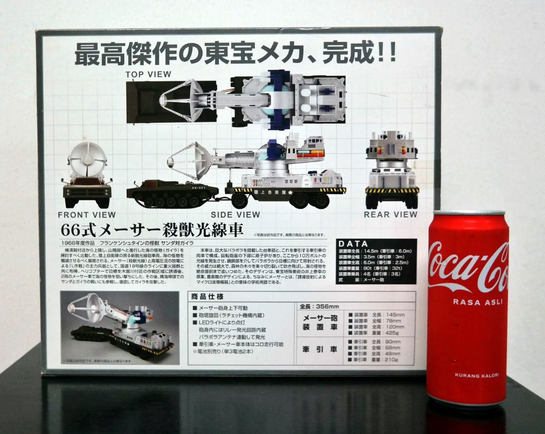 Godzilla Maser Cannon Tank - Laser beam can light up, Hobbies & Toys ...