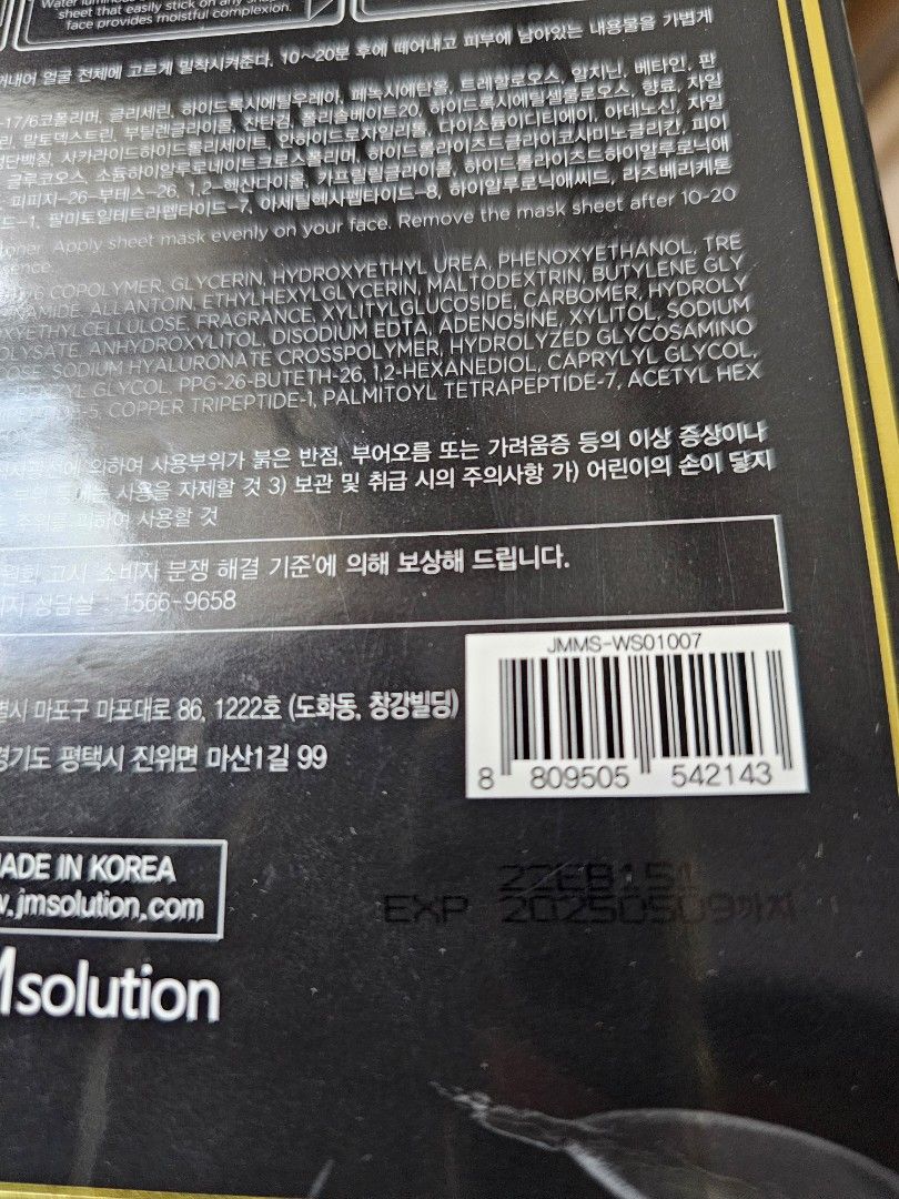 JM Solution water luminous SOS ringer mask, Beauty & Personal Care ...