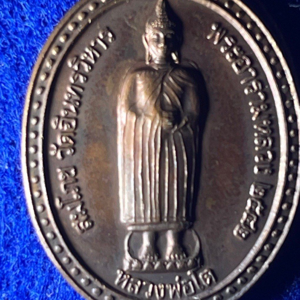 Luang Phor To coin Intharawiharn Temple Behind Somdet Product name ...