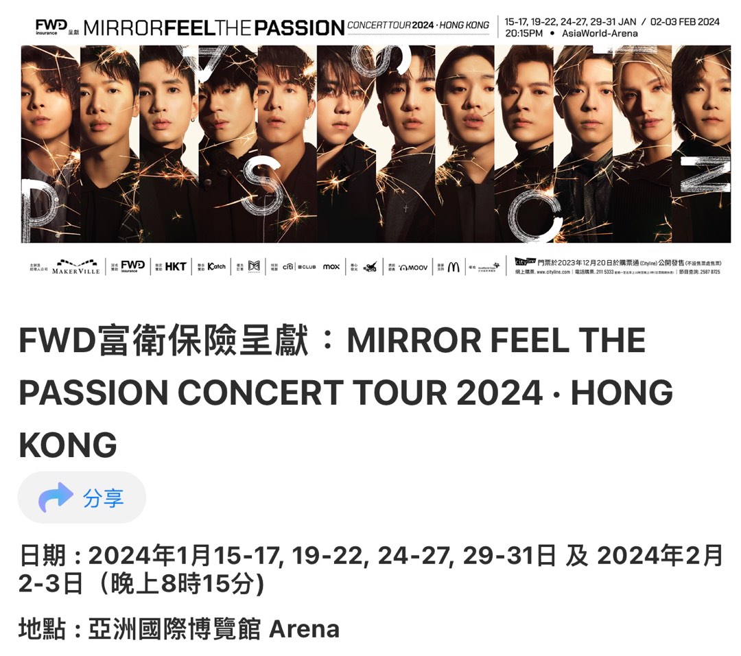 31 1 2 2 Mirror Feel The Passion Concert Tour 2024 門票&禮券 活動門票 Carousell