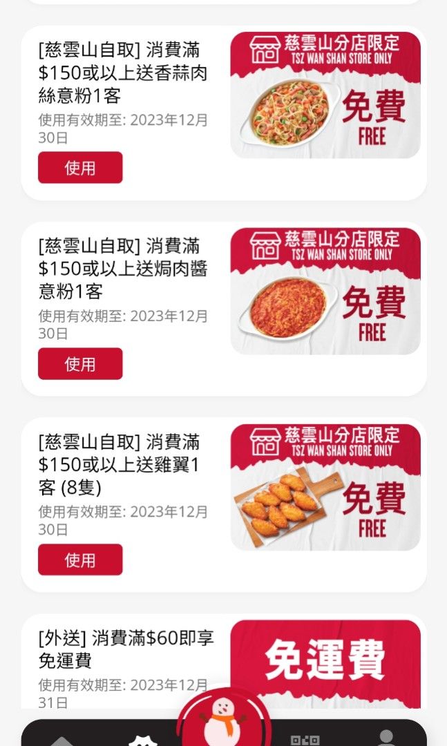 Pizza Hut金會員卡Qr code 有9拆。優惠券 pizza hut, 門票＆禮券, 現金券、兌換券、禮券 - Carousell