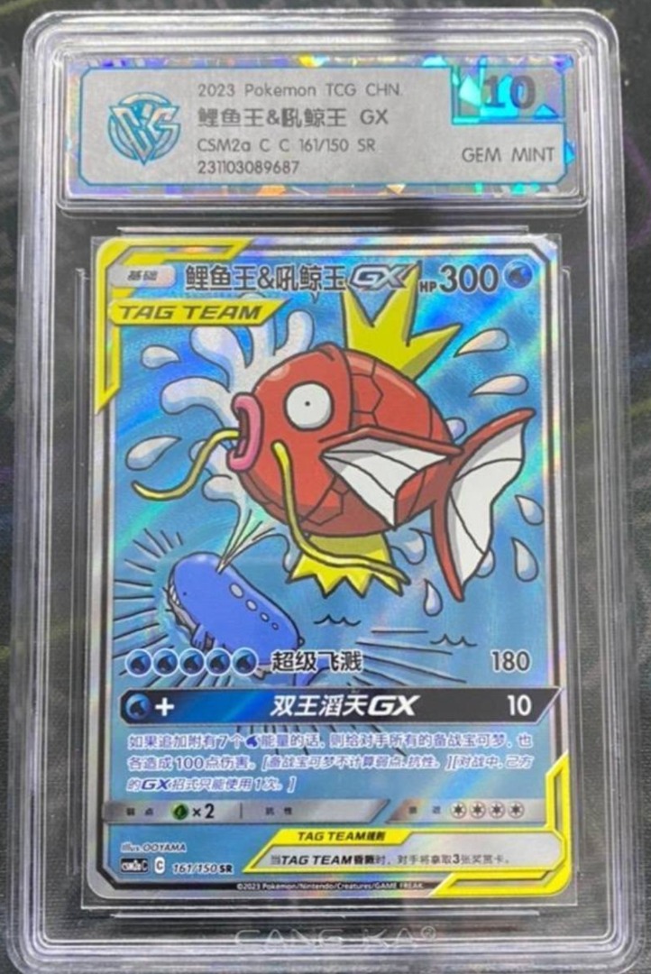 Pokemon cards - CCG 10 Magikarp, Hobbies & Toys, Toys & Games on Carousell