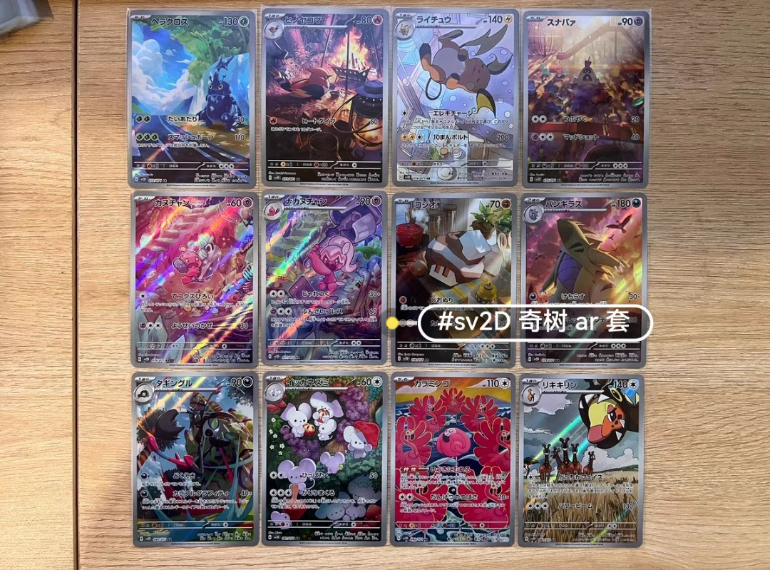 Pokemon cards - sv2d AR set of 12 pcs, Hobbies & Toys, Toys & Games on ...