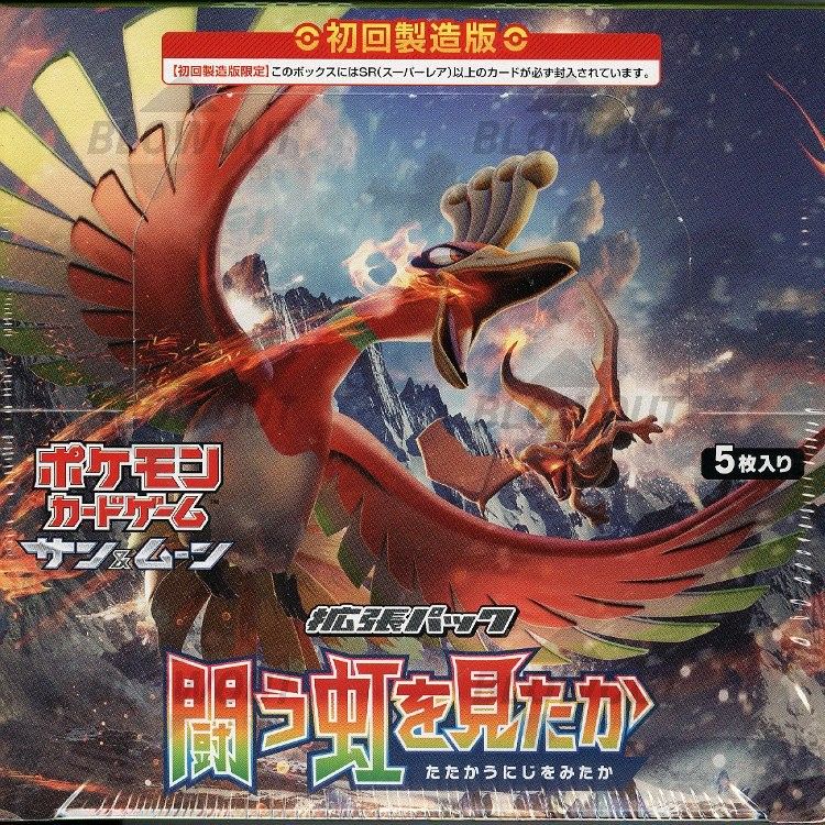 Pokemon Japanese SM3H To Have Seen the Battle Rainbow Booster Box, Hobbies & Toys, Toys & Games ...