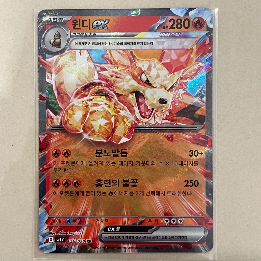 Pokemon TCG Korean Card ARCANINE ex 016/078 Violet ex sv1V, Hobbies & Toys, Toys & Games on ...