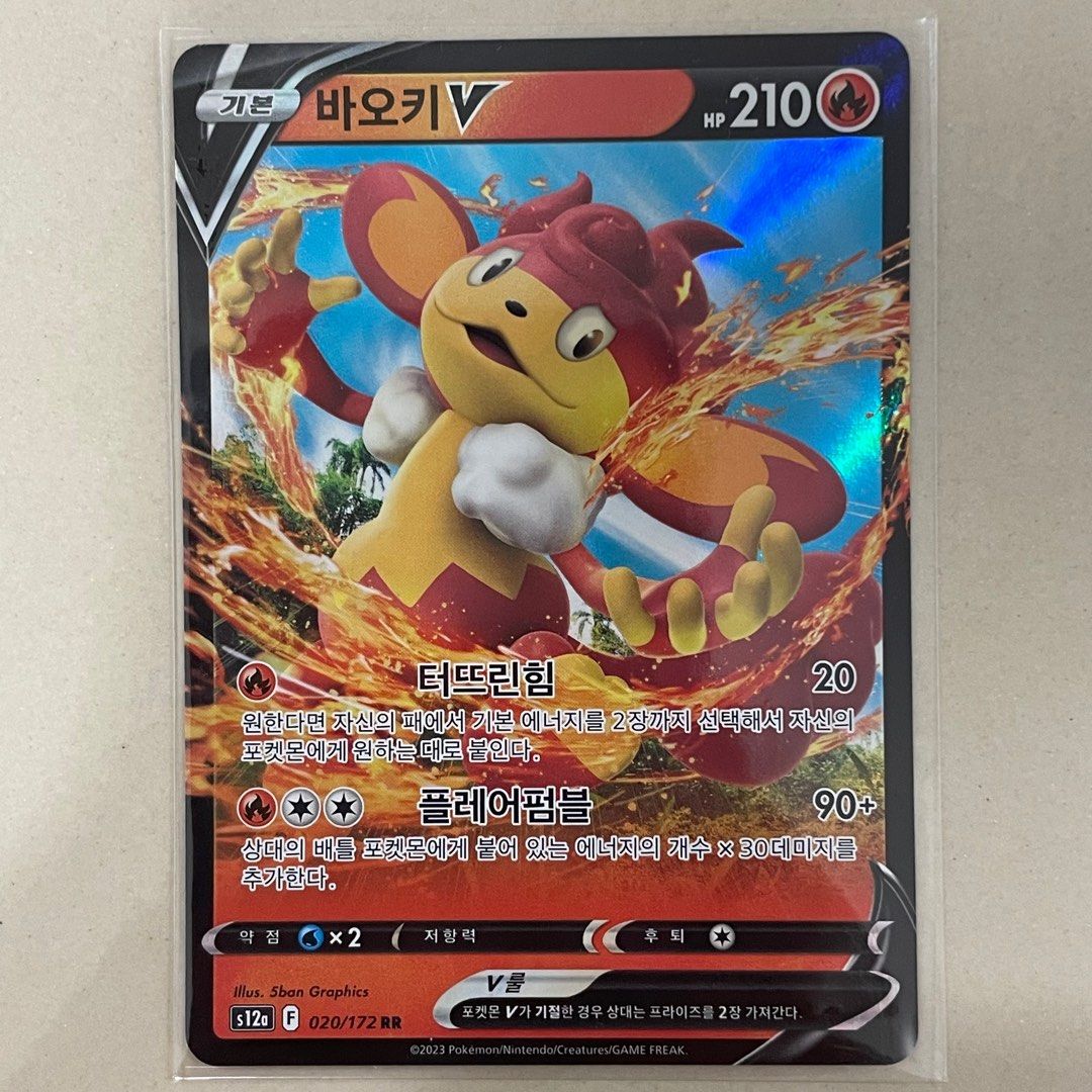 Pokemon TCG Korean Card SIMISEAR V 020/172 VSTAR Universe s12a, Hobbies ...