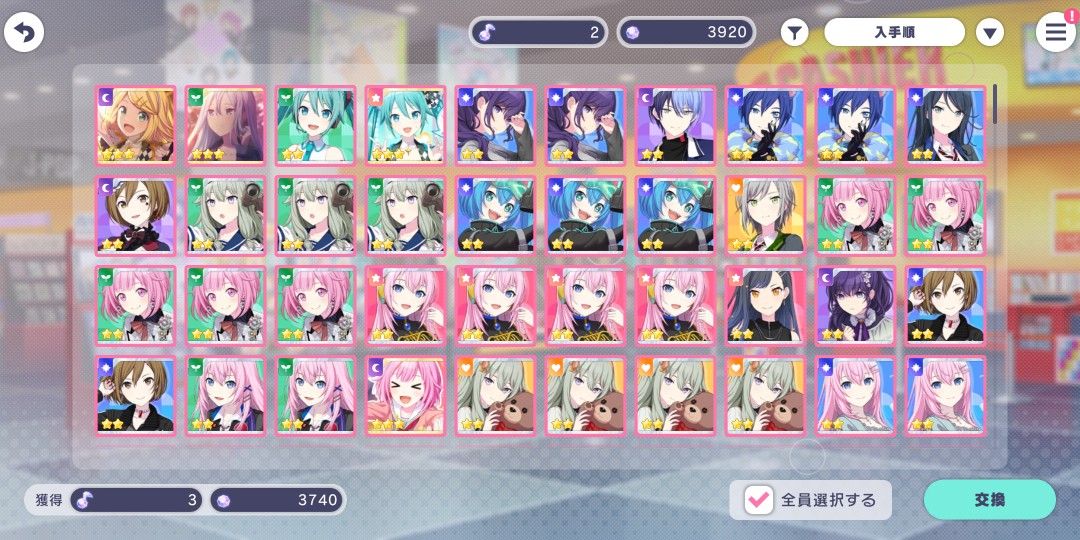 PROJECT SEKAI JP LEVEL 1 STARTER 28 4 STARS 1 LIM KOHANE 30 LIM ...