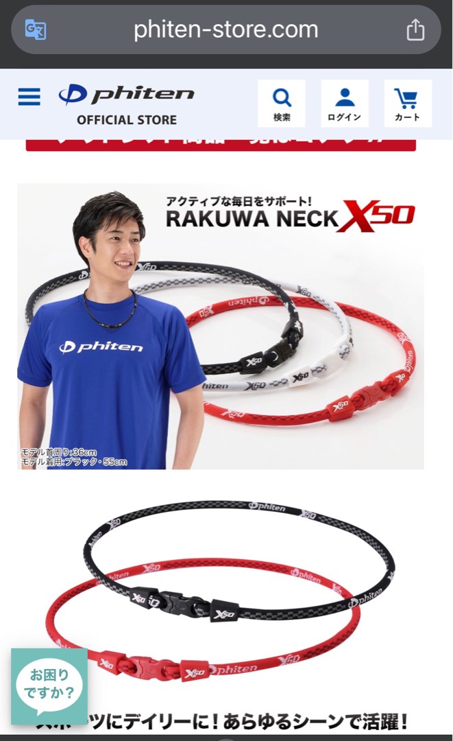 RAKUWA Neck X50, Beauty & Personal Care, Men's Grooming on Carousell