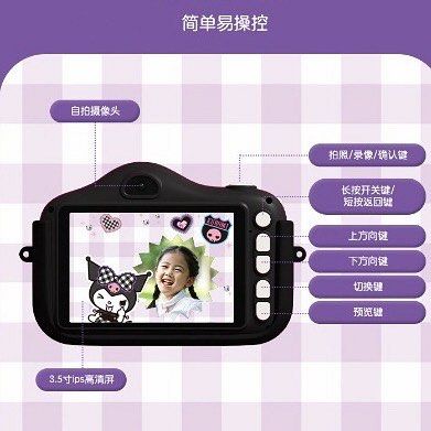 Sanrio Kuromi Digital Camera, Photography, Cameras on Carousell