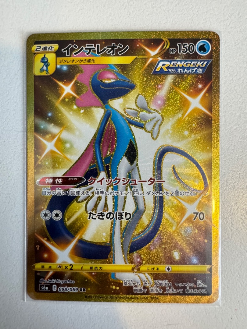 Shiny Inteleon Gold (Japanese), Hobbies & Toys, Toys & Games on Carousell
