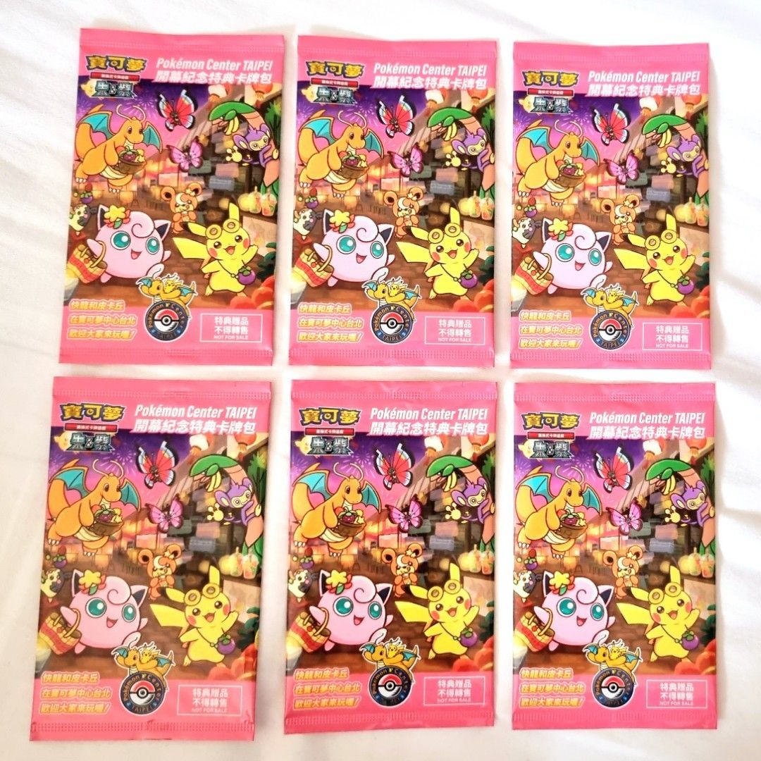 Taipei Pikachu Promo Card [Limited Edition] 🎄Christmas Sale!!🎄, Hobbies ...