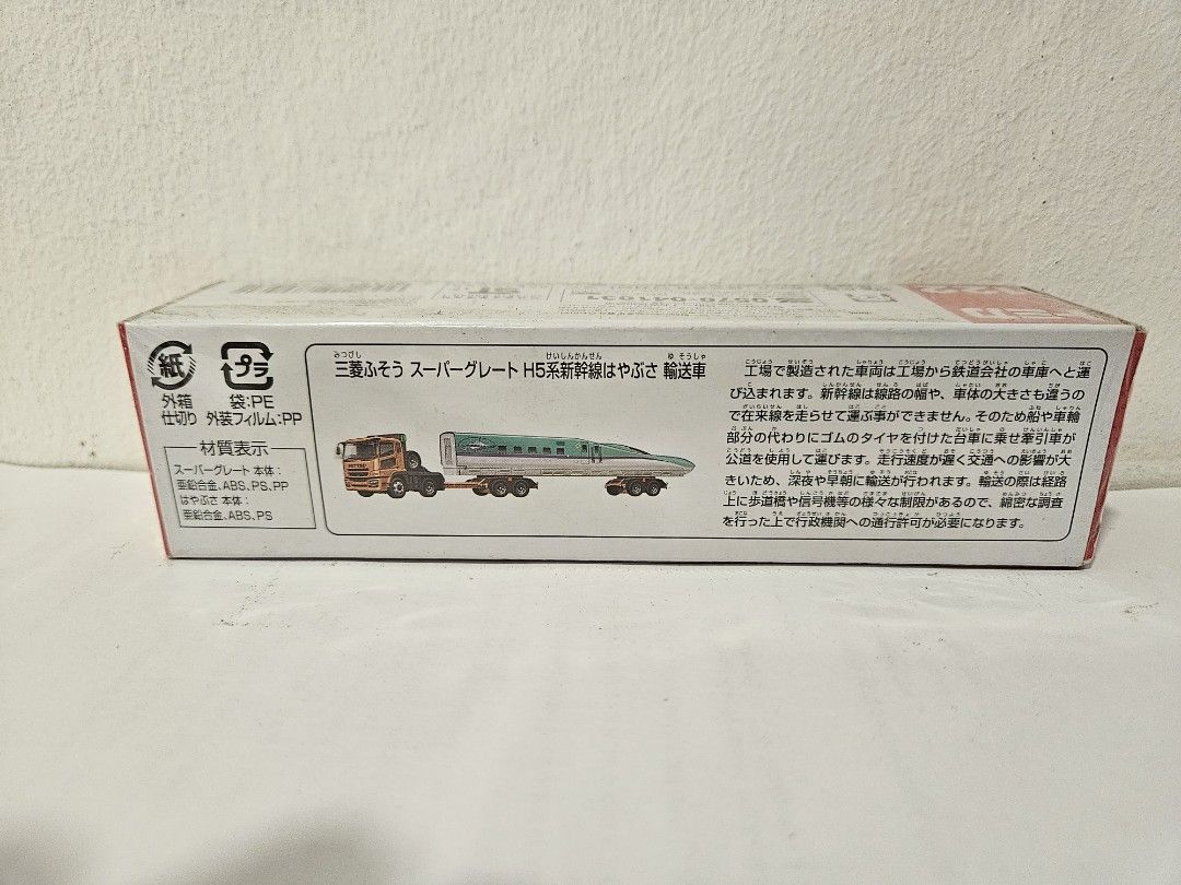Tomica 122 Mitsubishi Fuso Super Great Shinkansen, Hobbies & Toys, Toys ...