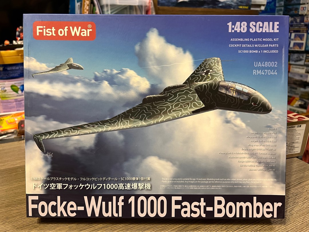 1/48 FW-1000 德軍 戰機 模型 日本國內用, 興趣及遊戲, 玩具 & 遊戲類 - Carousell