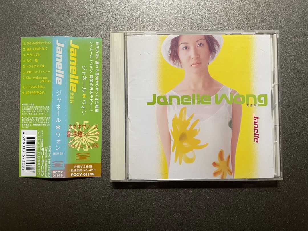 黃翠珊 ( 黃浩詩 ) Susan Wong Janelle Wong HiFi 靚聲 女聲 首張 日本 cd 日版 附側紙 ...