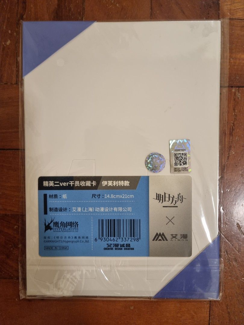 Arknights Ifrit Cardboard Stand Figure, Hobbies & Toys, Memorabilia ...