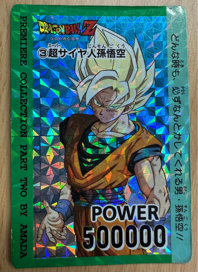 Dragon Ball PP Premiere Collection No.3 Son Goku, Hobbies & Toys ...