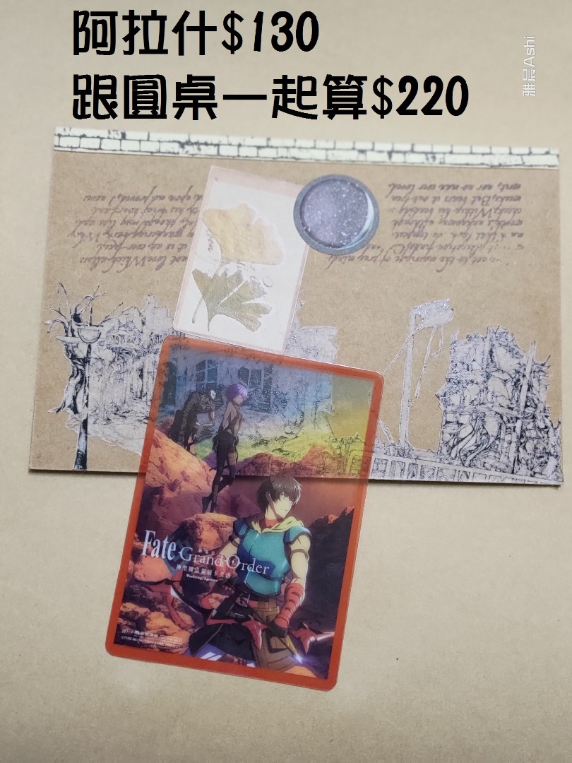 FGO 阿拉什 圓桌騎士 電影特典, 電玩遊戲相關, 主機配件與周邊商品, 其他遊戲週邊商品在旋轉拍賣