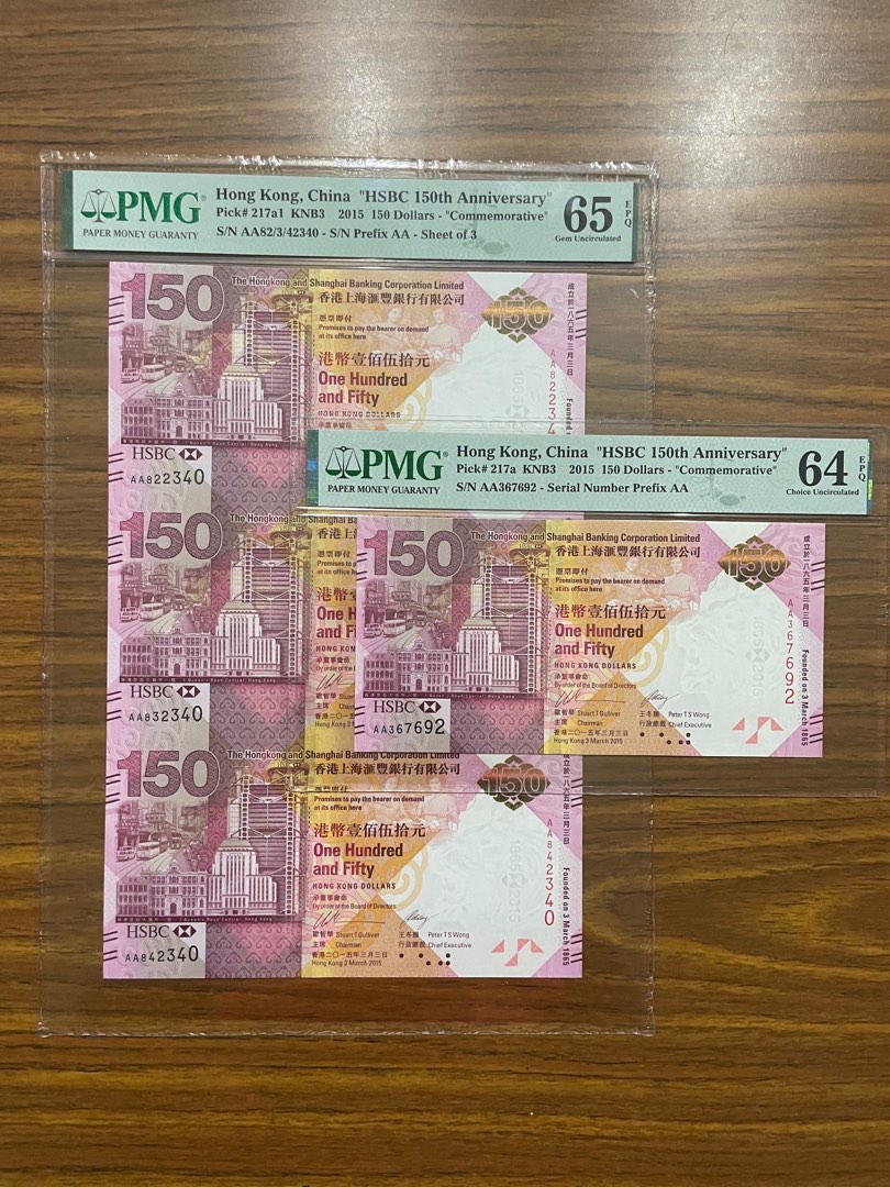 Fixed Price - 2015 Hong Kong HSBC Bank 150th Anniversary Commemorative ...