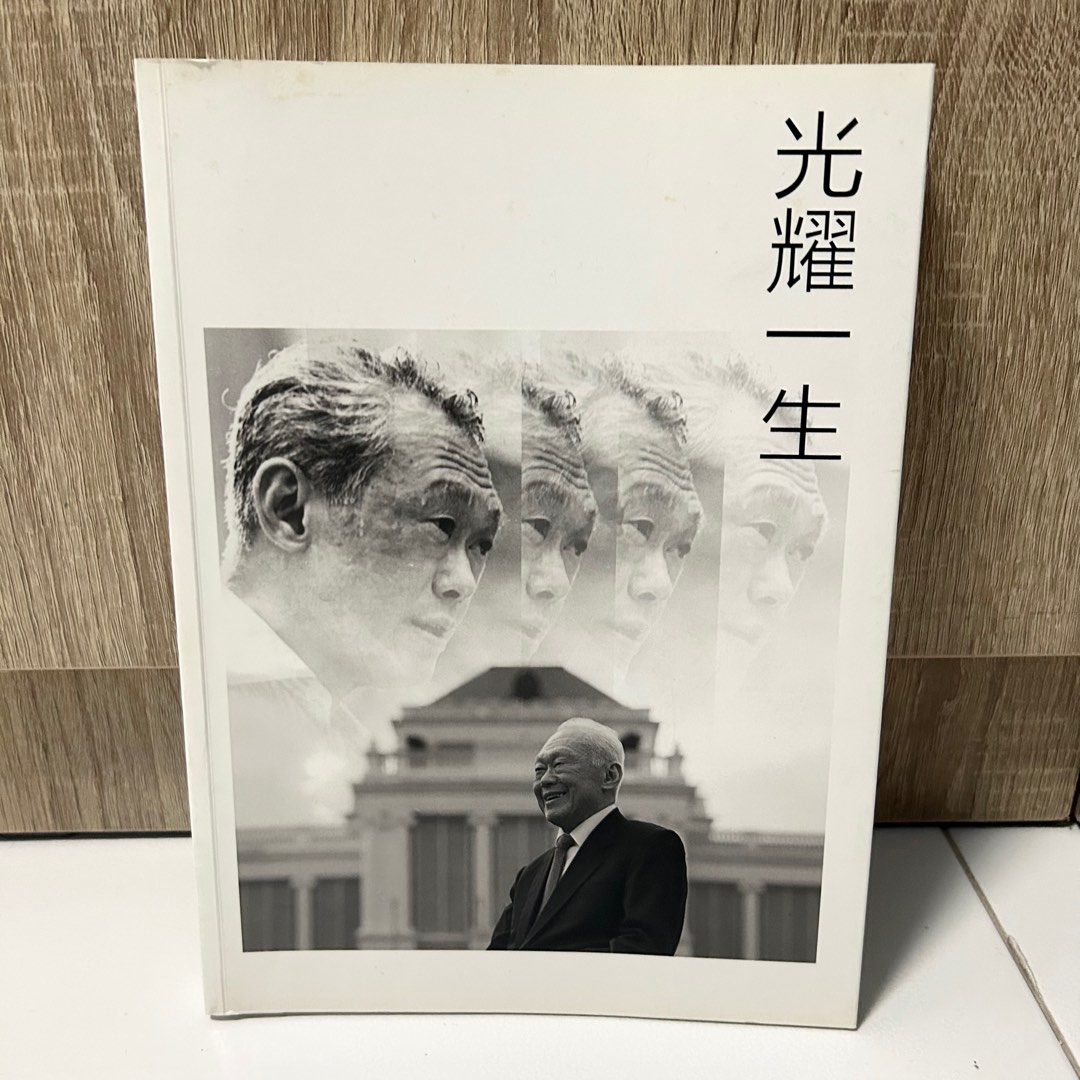 LKY 光耀一生 Lee kuan yew book non fiction Singapore history Chinese ...