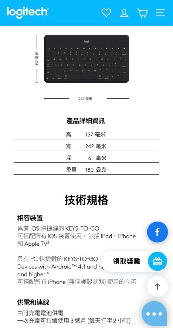 logitech羅技Keys-To-Go 輕巧藍牙鍵盤 注音 黑 不議價, 電腦及科技產品, 電腦周邊產品, 電腦鍵盤及相關產品在旋轉拍賣