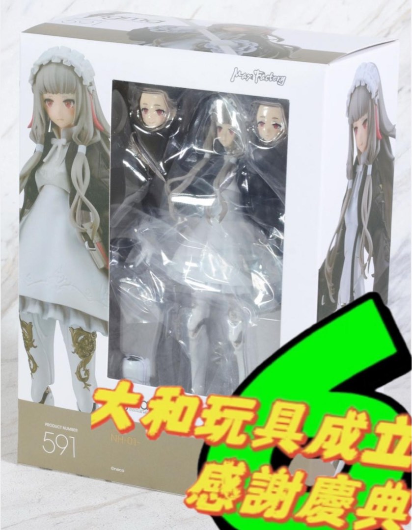 大和玩具6週年慶典 ) Max Factory Figma 591 人類回歸 Hito Kaiki NH-01-, 興趣及遊戲, 玩具 ...