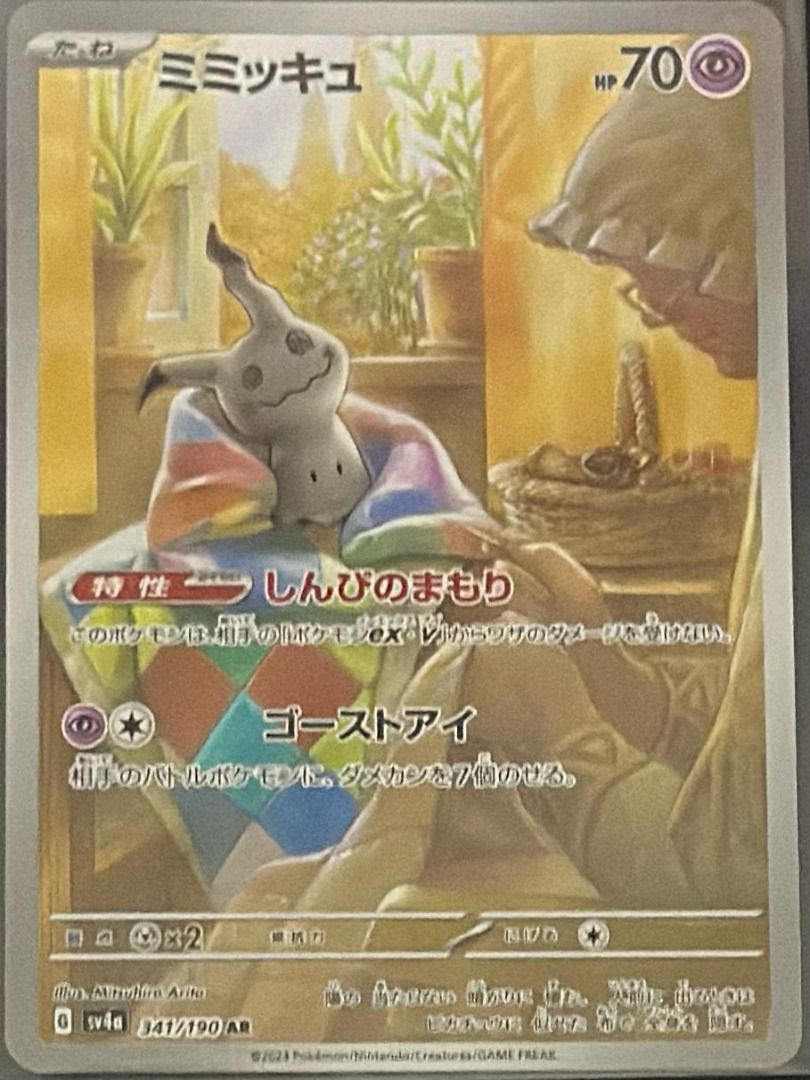 Mimikyu 341/190 AR(Shiny Treasure ex, Jap Edition)(With inner and outer protection), Hobbies ...