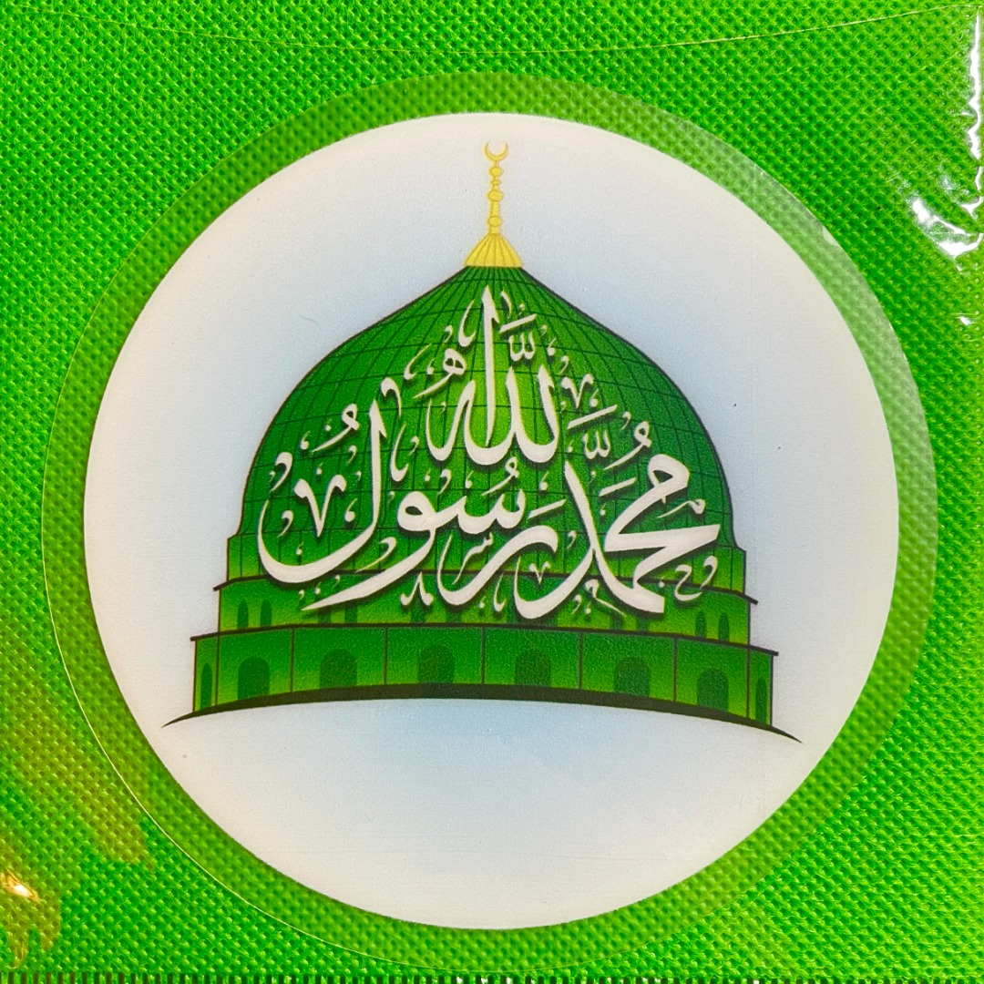 Muhammad Rasul Allah . Islamic Static Cling Decal . 11 cm diameter ...