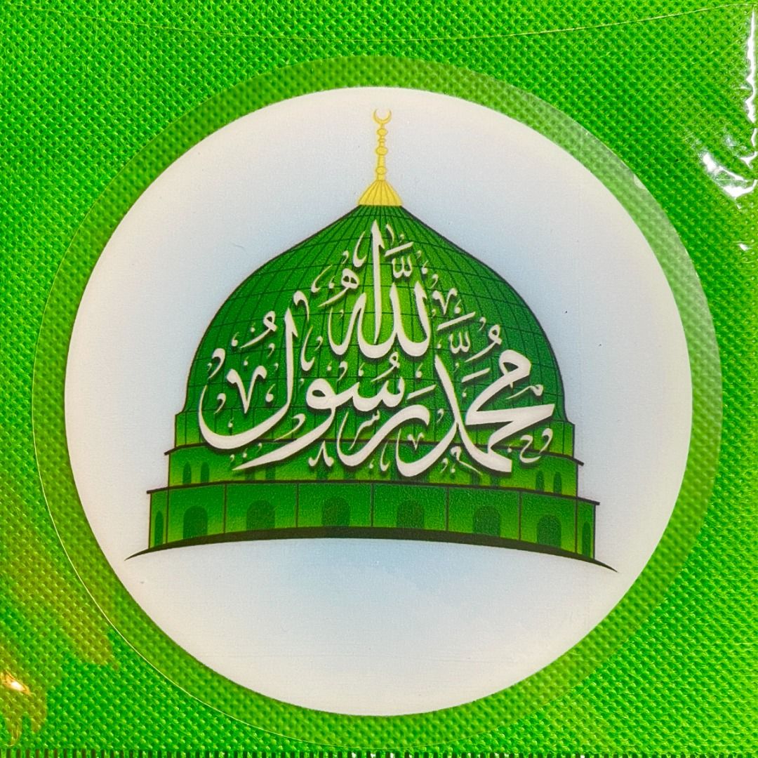 Muhammad Rasul Allah . Islamic Static Cling Decal . 11 cm diameter ...