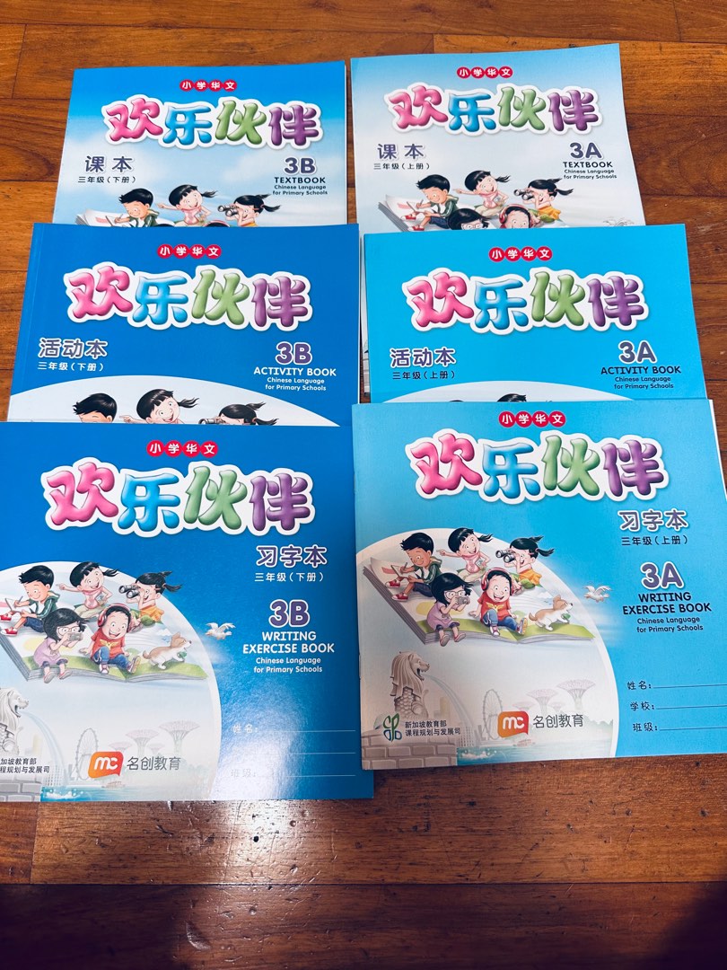 New Chinese textbook P3 including activity and writing exercise ...