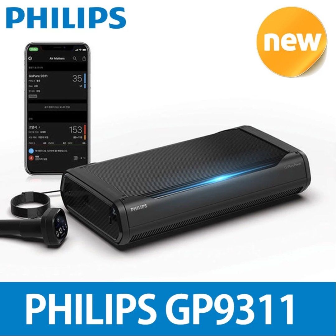 Philips GP9311 GoPure Power 9000 series Car air purifier HEPA, HESA ...
