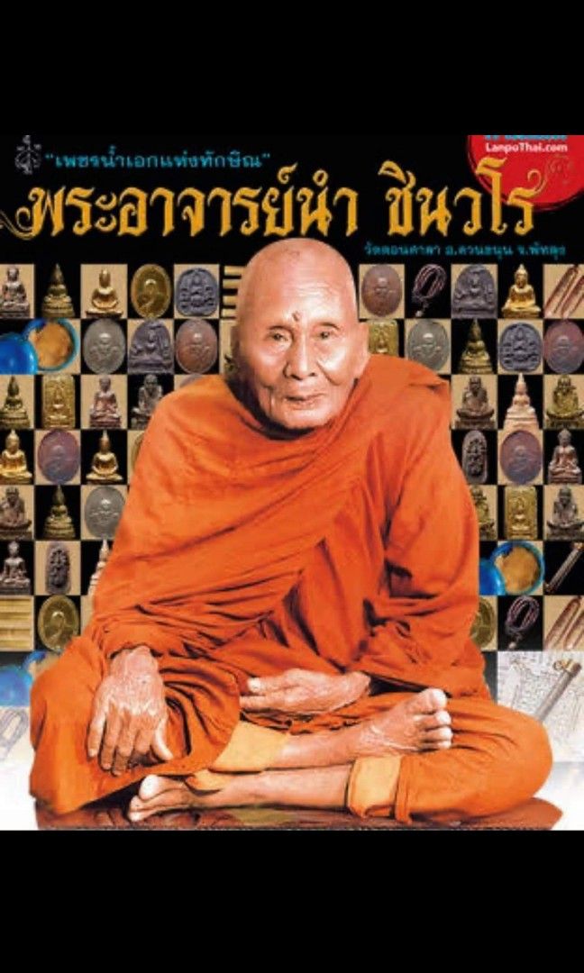Phra khun Paen Palad Thawi (wat Bang krang) Year:2490, Hobbies & Toys ...