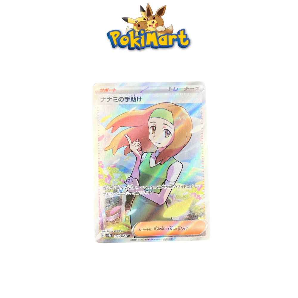 (POKEMON TCG) 151 JPN Daisy's Help (SR), Video Gaming, Gaming ...