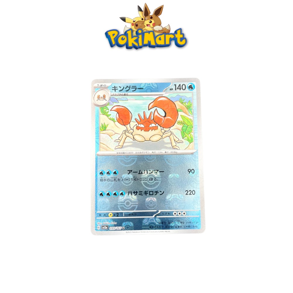 (POKEMON TCG) 151 JPN Kingler (Master Ball), Video Gaming, Gaming Accessories, Interactive ...