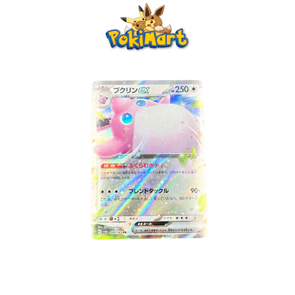 (POKEMON TCG) 151 JPN Wigglytuff EX, Video Gaming, Gaming Accessories ...