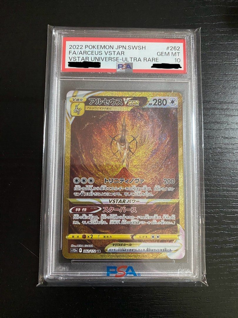 PSA 10 Arceus VStar Gold UR Pokemon VSU VStar Universe Japanese Jap TCG ...