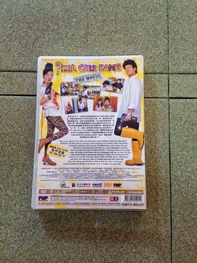 Pua Chu Kang The Movie - Don't Play! Play! DVD., Hobbies & Toys, Music ...
