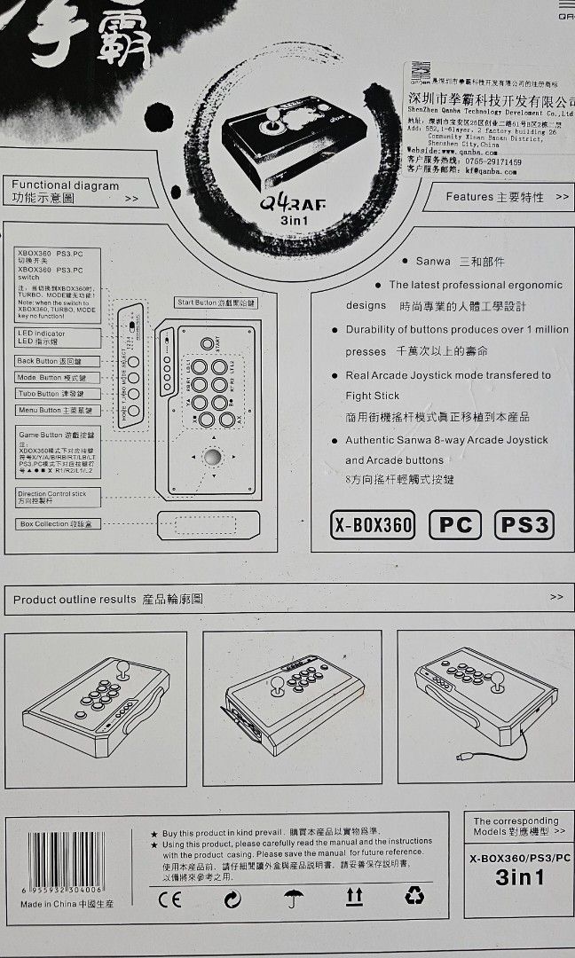 Qanba Q4RAF Fighting stick w/presentation box, Video Gaming, Gaming ...