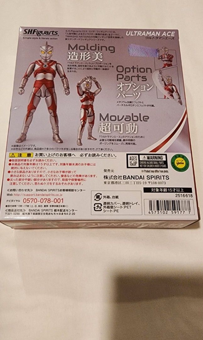 Shf ultraman ace, Hobbies & Toys, Toys & Games on Carousell
