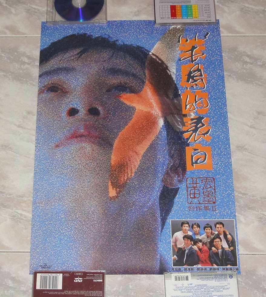 Wong Hong Mok Original Promo Poster 90's Xin Yao 新谣 黄宏墨 笨鳥的表白 野人的夢 Cd ...