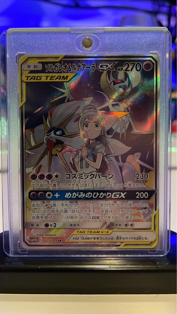 WTS Lillie Solgaleo & Lunala GX SR Trainer Pokemon TCG, Hobbies & Toys, Toys & Games on Carousell