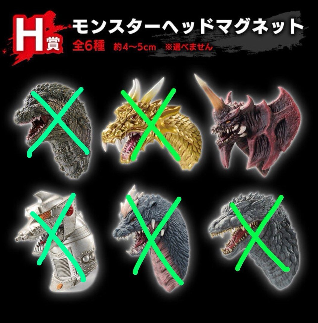 Ichiban Kuji - Godzilla 1.0 2023 Sofvics Prize H Monster head Magnet Mecha Shin Ghidorah mini ...