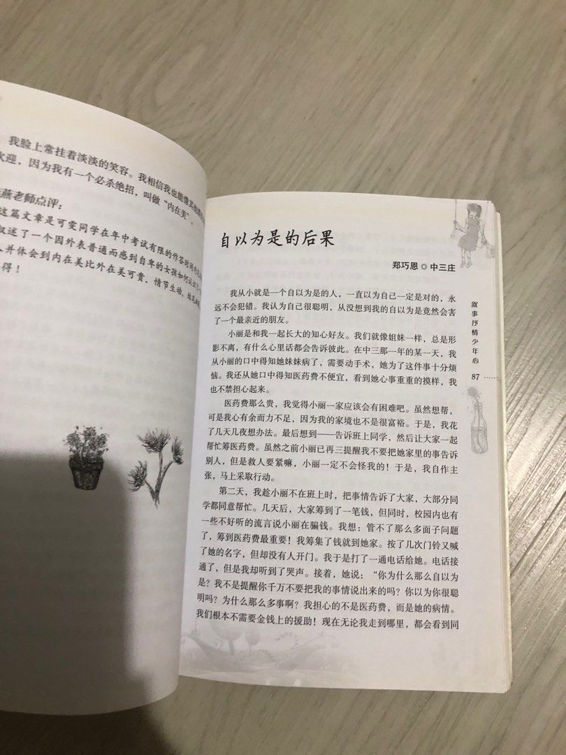 2017-2020 St Nicholas Chinese model composition book secondary Chinese ...