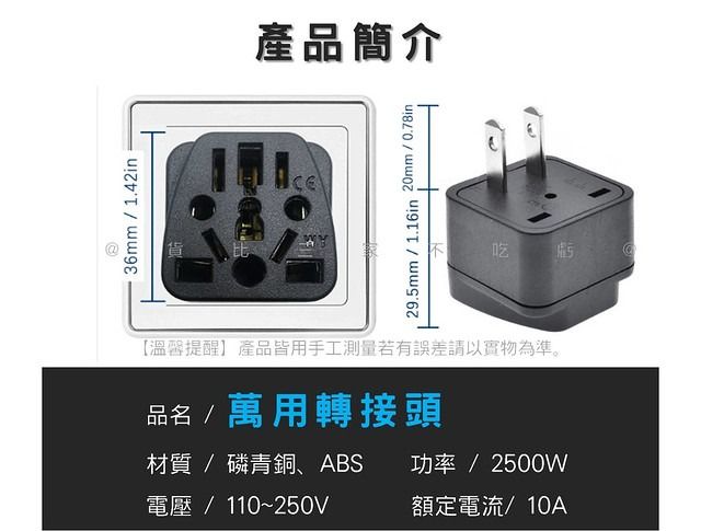 萬用轉接頭 大陸電器轉台灣插頭 T字頭 台灣電器插頭 旅行插頭 出差 大功率轉接頭 全球通用 越南 韓國 國外插頭, 電視及其他電器 ...