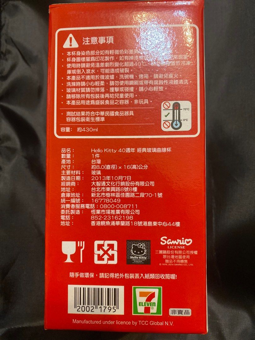 全新未拆盒 盲盒 hollo kitty 40週年經典玻璃曲線杯, 家具及居家用品, 廚具和餐具, 水杯、水壺在旋轉拍賣