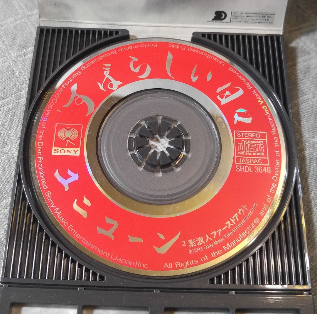 ユニコーン (UNICORN) - すばらしい日々 日版 二手單曲 CD, 書籍、休閒與玩具, 樂器、音樂相關, CD、DVD在旋轉拍賣